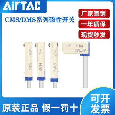 亚德客气缸 磁性开关 感应器 DMSG/DMSJ/DMSH/CMSG/CMSJ/CMSH-020