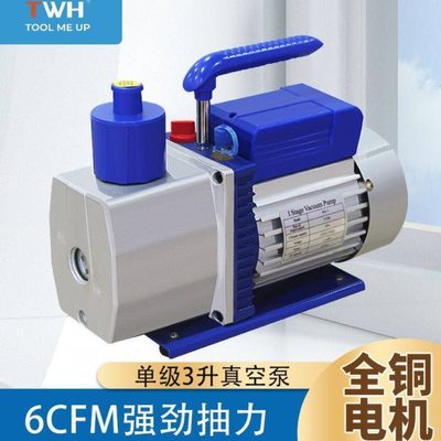 汽车空调专用真空泵 抽气速率6CFM/220V/50HZ真空泵,3升真空泵