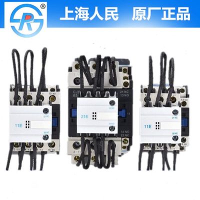 上海人民成套厂交流接触器CJ19-25/32/43/63/95补偿柜接触器380V