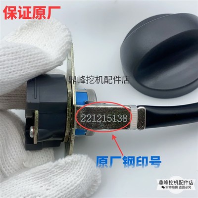 三一挖机油门旋钮60 75 135 155 215 365三一原厂油门档位开关