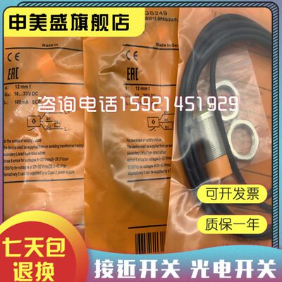 现货全新IGS249 IGS253 IGS254 IGS255传感器 接近开关