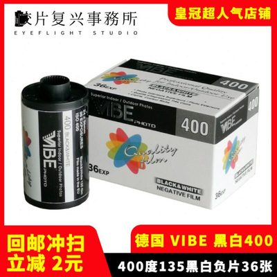 德国原装VIBE胶卷400度135黑白胶卷 负片 36张