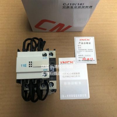 上海人民 cj19-32/11 切换电容接触器 CJ19（16）-32/11 银触点