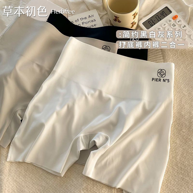 草本初色爆款安全裤女防走光无痕不卷边薄款强力收腹提透气四角裤