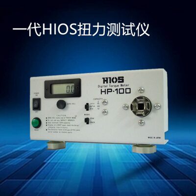 爱力宝HIOS电批风批扭力测试仪电机马达瓶盖扭矩测试仪扭力计