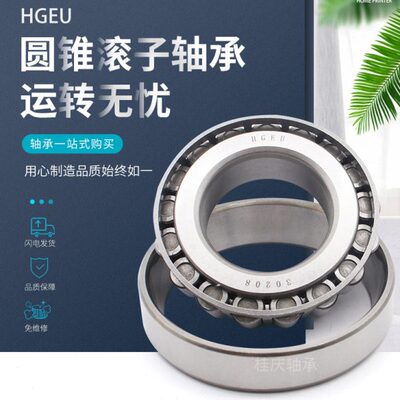 圆锥滚子轴承30209 30210 30211 30212 30213 30214 30215 30216