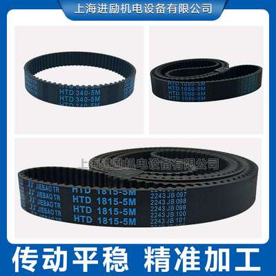 5M同步带HTD 3750-5M 5M3770 5M3800 5M4000 5M4260 5M4410/4415