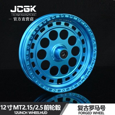 JCGK罗马号12寸轮毂2.5/2.15锻造适用于小牛N1S U2九号猎户座MMAX