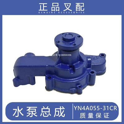 叉车水泵总成冷却水泵发动机水泵适用云内YN4A05531适用龙工合力