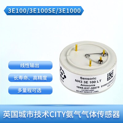 供应 3E100/3E100SE/3E1000NH3英国CITY氨气气体传感器 全新原装