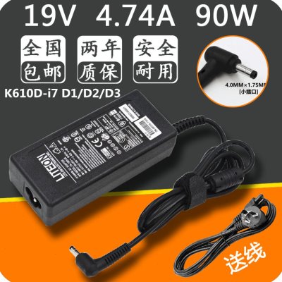 神舟战神K610D-i7 D1/D2/D3笔记本电源适配器19V4.74A充电器线