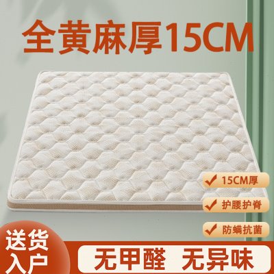 床垫15cm厚纯天然黄麻家用护腰硬垫子环保棕榈儿童无甲醛乳胶椰棕