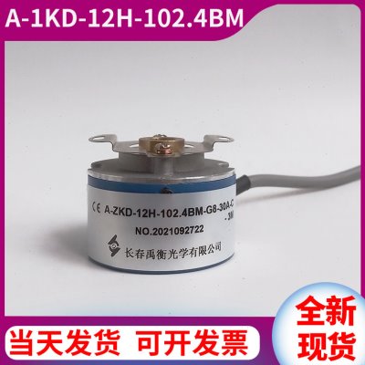 A-ZKD-12H-102.4BM-G8-30A-C长春禹衡光伺服电机旋转编码器250BM