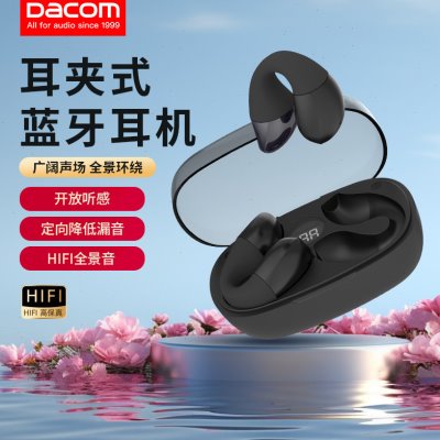 Dacom 适用索尼耳夹式蓝牙耳机无线运动跑步开放入挂夹耳气骨传导