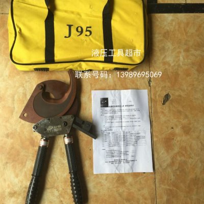 电缆剪棘轮式电缆剪刀JLD-95H线缆钳断线钳线缆剪线钳切线钳1