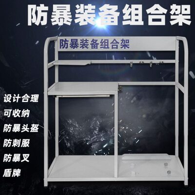 防暴器材组合装备架盾牌钢叉保安棍防刺服安保用品展示柜反恐器械