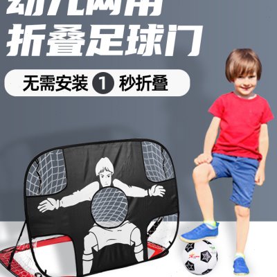 折叠足球门便携式儿童家用小球门户外足球门龙门框简易球门足球网