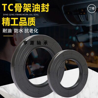 TC骨架油封 密封圈33.54.7 33-54-6 33/54/7 33X54X6油封 33547