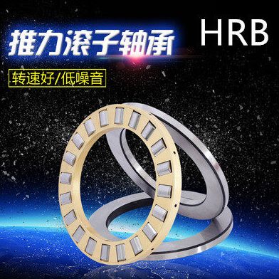 哈尔滨HRB平面推力圆柱滚子轴承81226 81228 81230 81232 81236 M