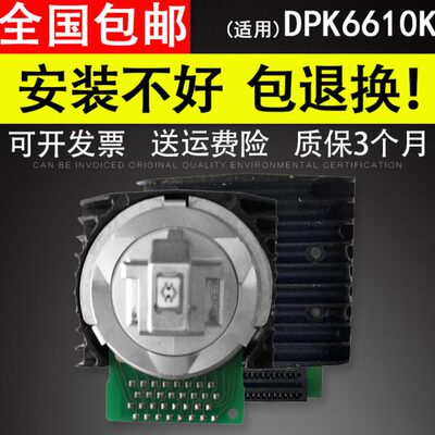 适用 富士通 DPK1080K DPK2080K DPK2780H 6730K DPK6610K打印头