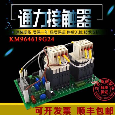 通力电梯变频器KDL16LKDL16R接触器板KM964619G24/G23KM964620H04