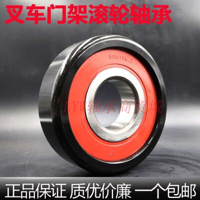 叉车轴承门架 滚轮链条 10313T 10724 760412AT 180705D NL070