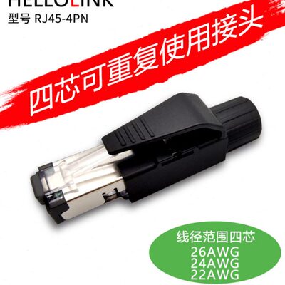 Profinet接头EtherCat连接器四芯抗震动转接头工业水晶头