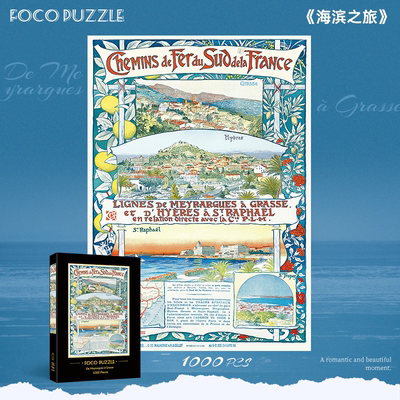 Foco Puzzle拼图成人版1000片海滨之旅高颜值治愈系潮玩礼物