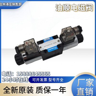 台湾ASHON油顺AHD-G02-3C2/C3/C4/C5/C6/2B2/2B3B-DL电磁换向阀