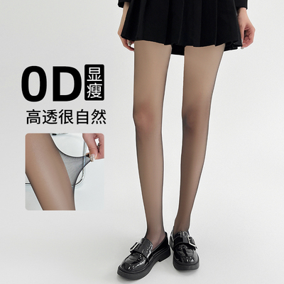 0d黑丝女光腿神器性感超薄高级感丝袜透肤秋冬裤袜防勾丝不掉档