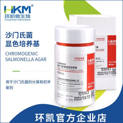 环凯微生物 沙门氏菌显色培养基 CRM004 1000ml