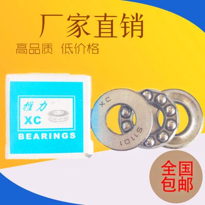 平面推力球轴承51230 51232 51234 51236 51238 51240 51244