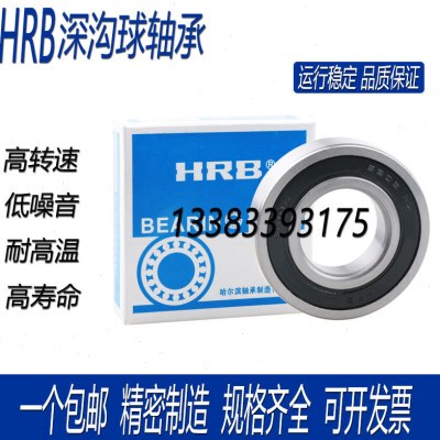 哈尔滨 薄壁轴承6812 61812 6813 61813 6814 61814 6815 61815