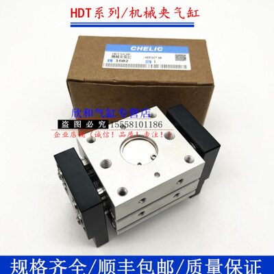 HDT大口机械夹气缸HDT25X50/HDT25X100/HDT25X120-B-CS-9D