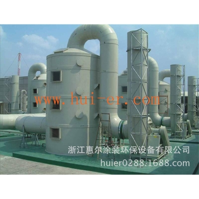 废气处理成套设备