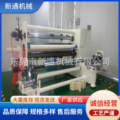 OCA水松纸分条机 封箱透明不干胶带分条机 卷筒材料白板纸分条机