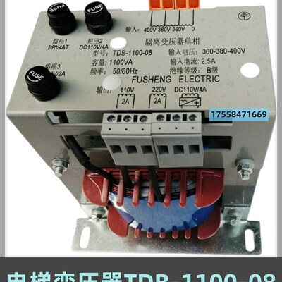电梯变压器TDB-1100-08/32电梯控制柜专用变压器1100VA电梯配件
