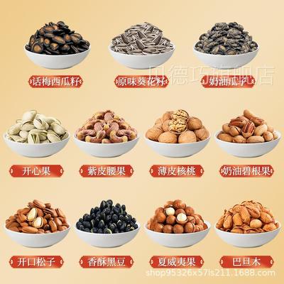 百草趣瓜子纸核桃BTK腰果夏威夷果皮松子开心果巴木碧根果日每坚