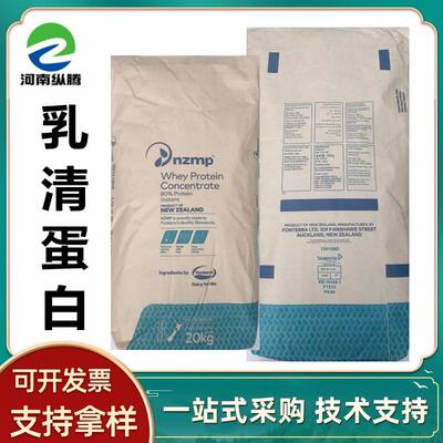 现货食品级WPC80热稳型速溶浓缩乳清蛋白粉固体饮料烘焙1kg起订