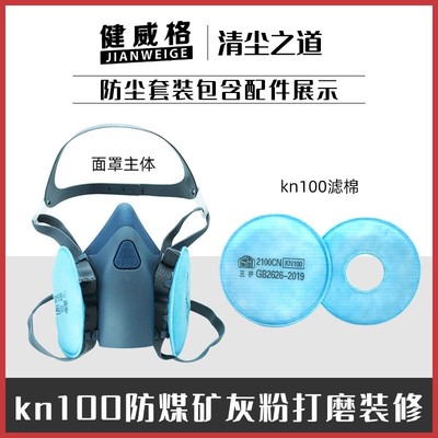 kn100防尘口罩防工业粉尘打磨电焊煤矿井下专用肺灰尘焊工面具