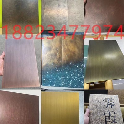 仿古做旧不锈钢镀铜板复古金属鎏金板黄铜蚀刻金属做旧不锈钢锈板