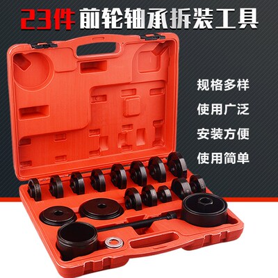 汽车前轮轴承拆卸工具培林拆卸器仰角培令拆装工具压轴承专用工具