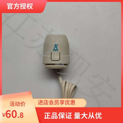 埃美柯 水地暖7901B采暖电热执行器驱动头自动分水智能控制器