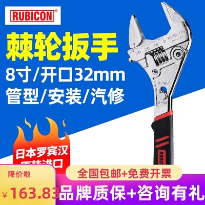 日本罗宾汉RUBICON活动扳手棘轮RSV-008扳手活扳手开口活络扳子