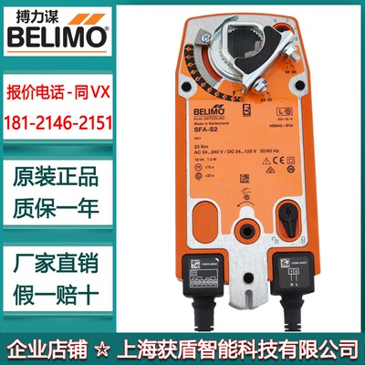 搏力谋NFA-S2/NFU-S2 NFA NF24A-SR弹簧复位电动风阀执行器