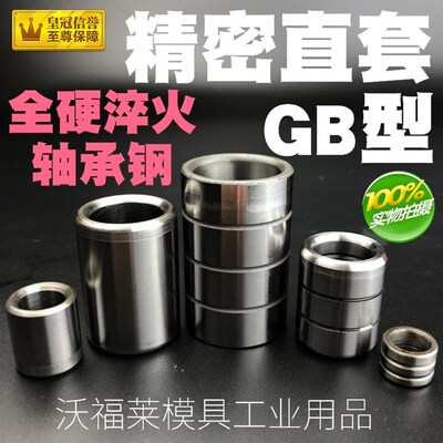 20*25-28GB精密直导套五金模辅助SUJ2内导套*20 25 30 3540455060
