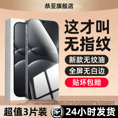 恭亚适用华为nova13钢化膜novo15手机膜nove12活力版14贴11新款hi智选10z全屏9se7/8/6se蓝光4e3i5ipro防窥