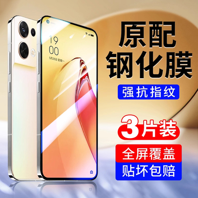恭亚适用opporeno8钢化膜oppoFindX8手机膜reno15pro新款14屏幕find8s+保护k11k10k9k12x/7/6/4/5/3k13turbo