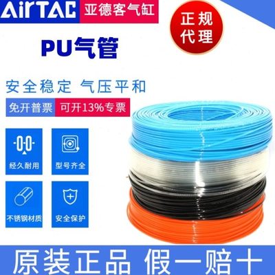 原装亚德客聚酯软管 PU气管US98A PU8X5 PU6X4/10X6.5/4X2.5/12X8
