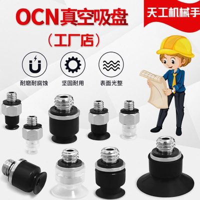 大洋真空吸盘ZP2-TB10MUS-H5 ZP2-TB10MUGN-H5 ZP2-TB10MUGS-H5